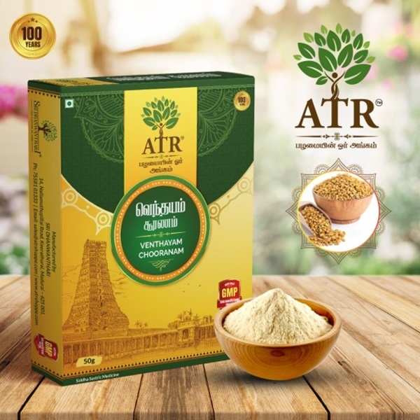 Fenugreek seeds Powder 50gm